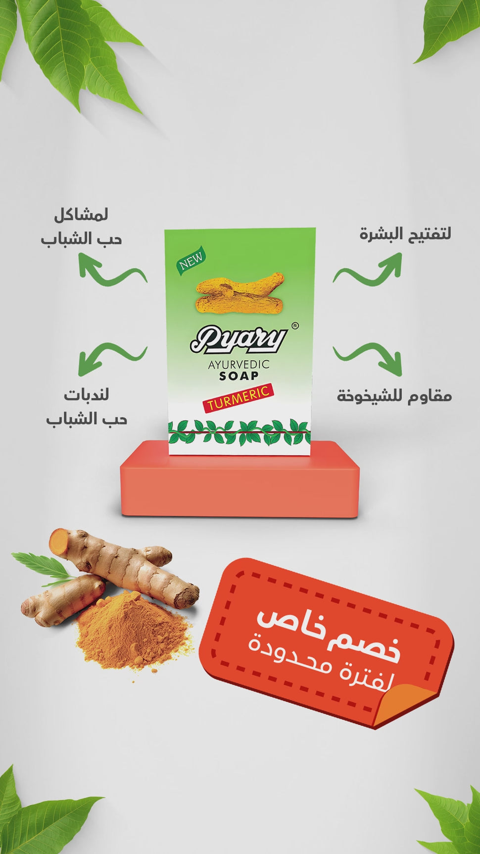 Pyary Turmeric Soap (Original) - 75 g – SabaShop.com