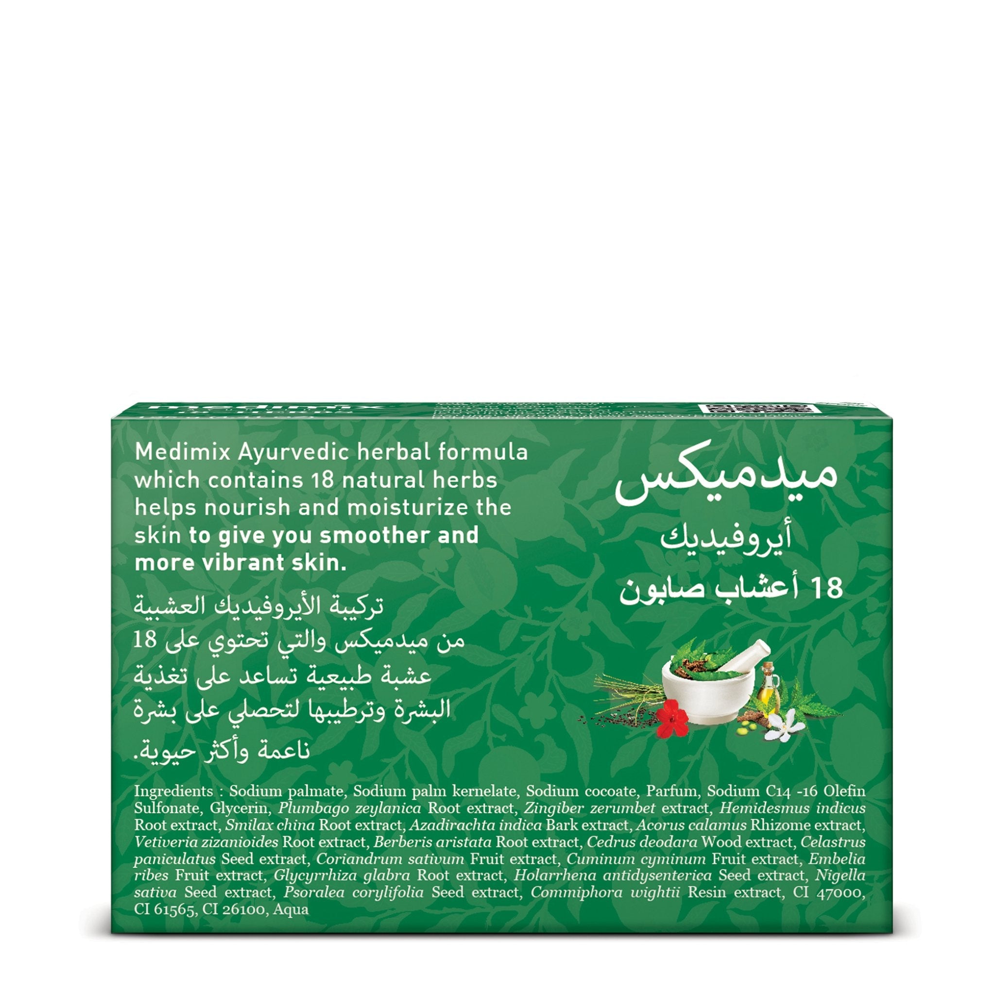 مديمكس صابون كلاسيك - 125 جم – SabaShop.com