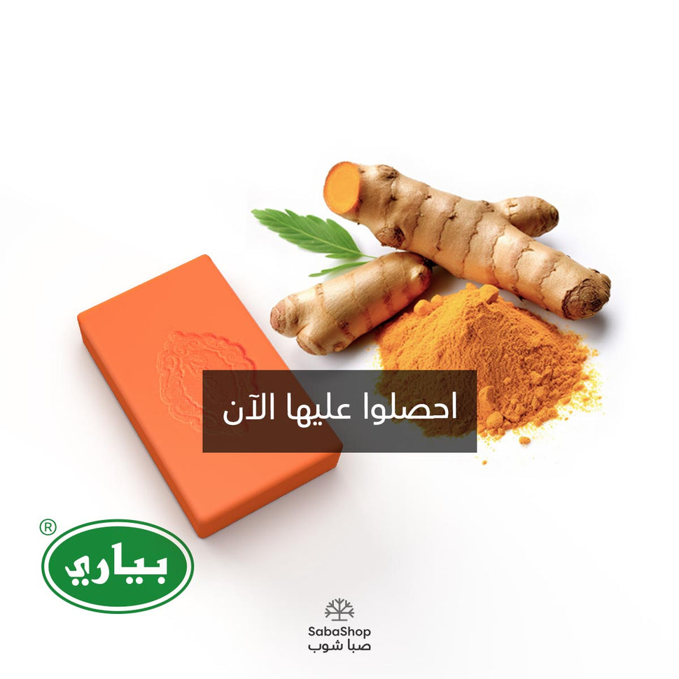 Pyary Turmeric Soap (Original) - 75 g – SabaShop.com